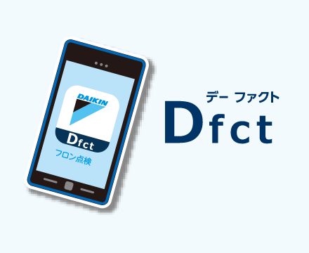 フロン排出抑制法対応の空調管理をどこに頼めばいいか分からない | 業種・目的（用途）から探す