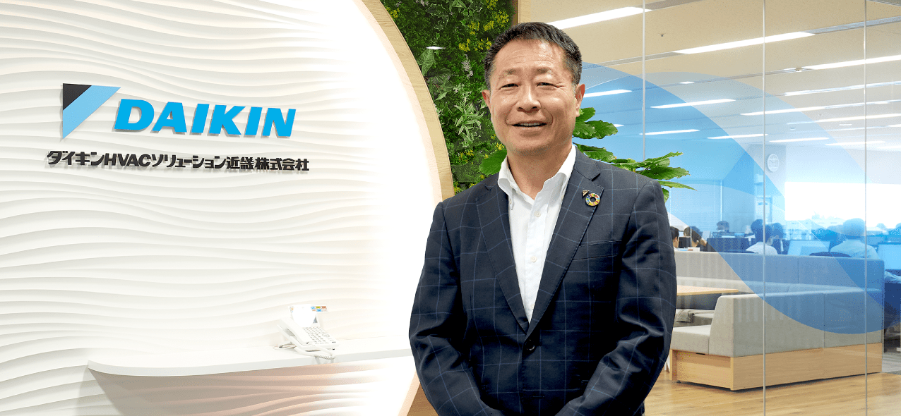 採用情報 | ダイキンHVACソリューション近畿株式会社