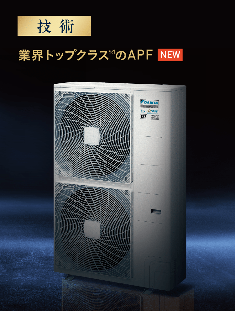 FIVE STAR ZEAS | 業務用エアコン（店舗・オフィスエアコン）「スカイエア」 | ダイキン工業株式会社
