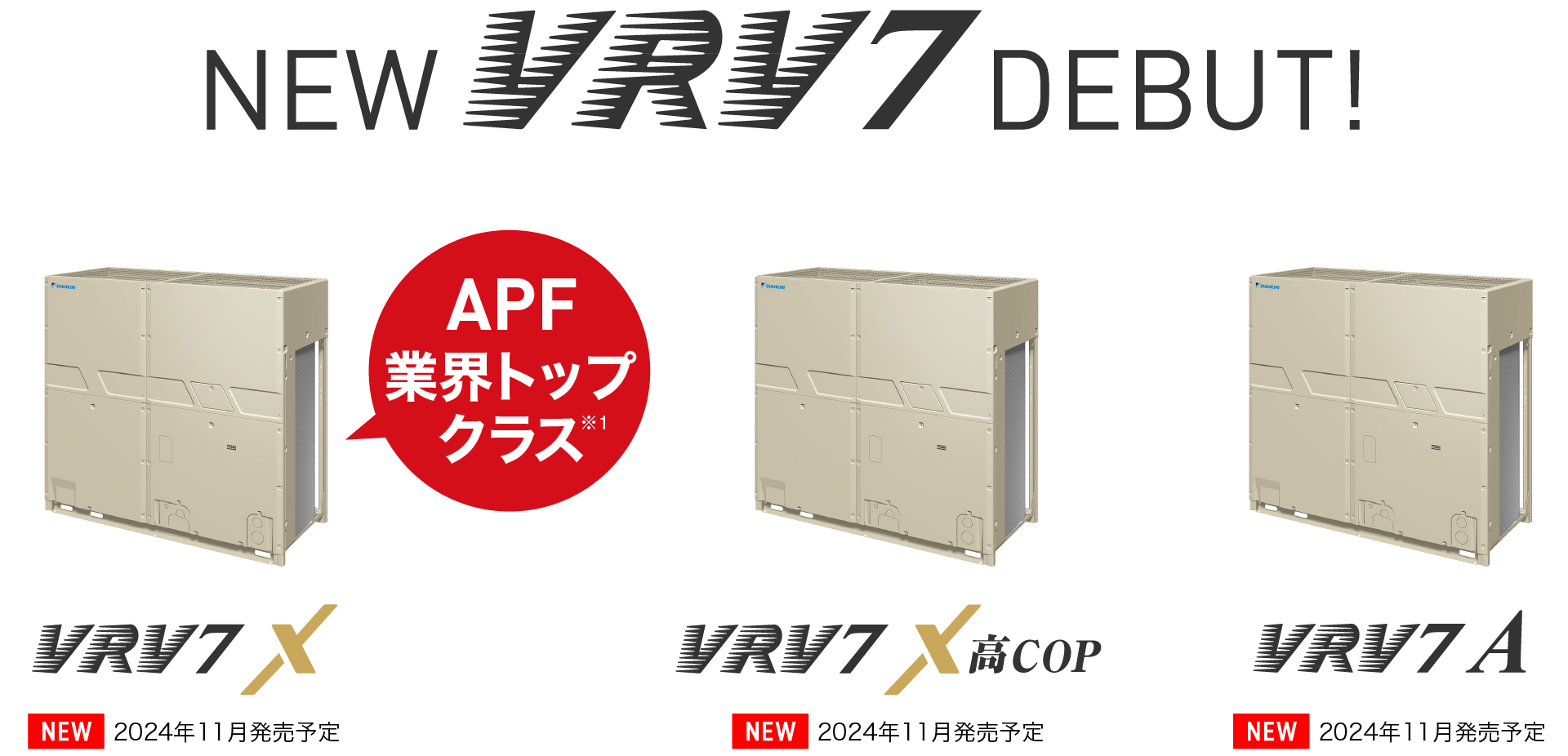 VRV 7シリーズ | 業務用マルチエアコン（ビル用マルチ） | ダイキン工業株式会社
