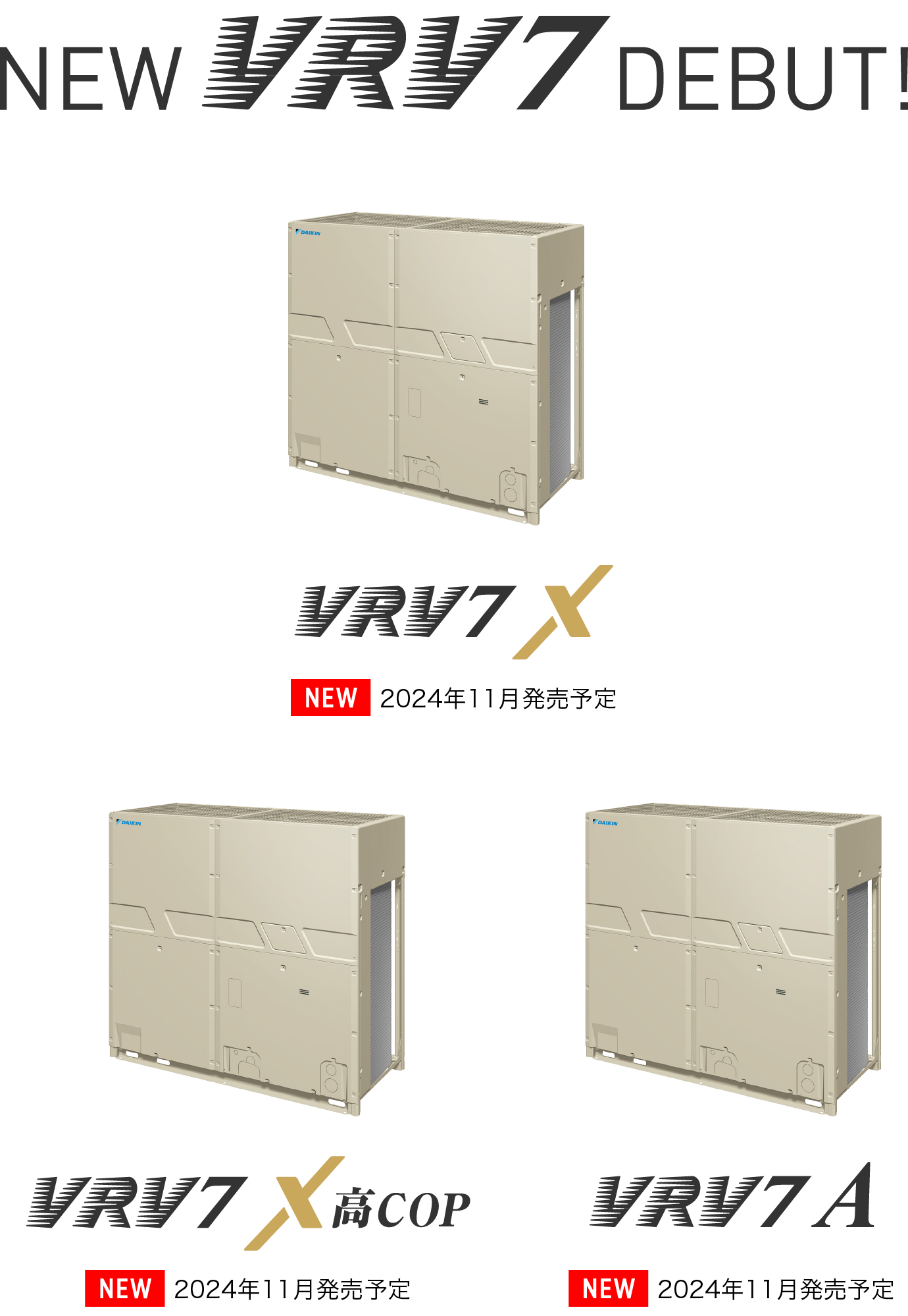 VRV 7シリーズ | 業務用マルチエアコン（ビル用マルチ） | ダイキン工業株式会社